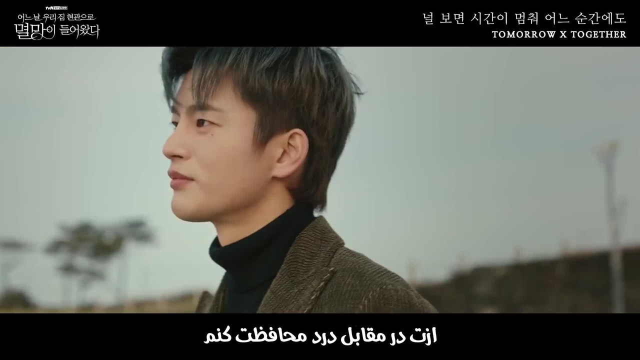او اس تی پارت دوم سریال «ویرانگر در خدمت شماست بنام Love Sight با