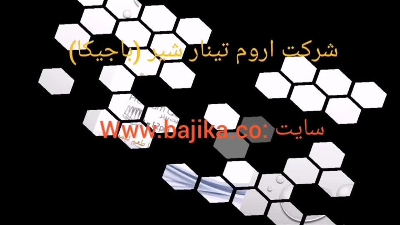 نوشابه - نماشا