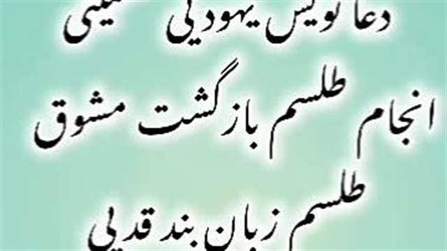 دعانویس صبی 09058824042 https://doayaodey09058824042.medium.com - نماشا