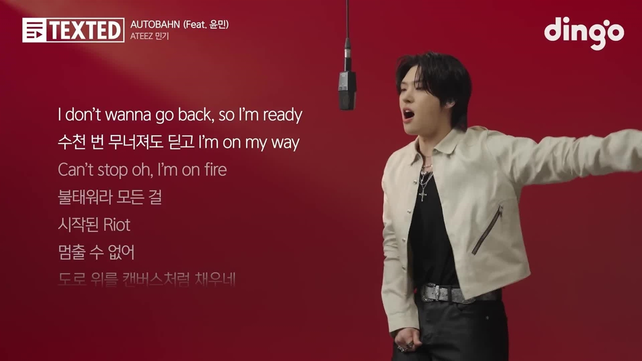 ATEEZ 민기 – AUTOBAHN (Feat. 윤민 Yoonmin) | [TEXTED] MINGI | 가사 (Lyrics ...